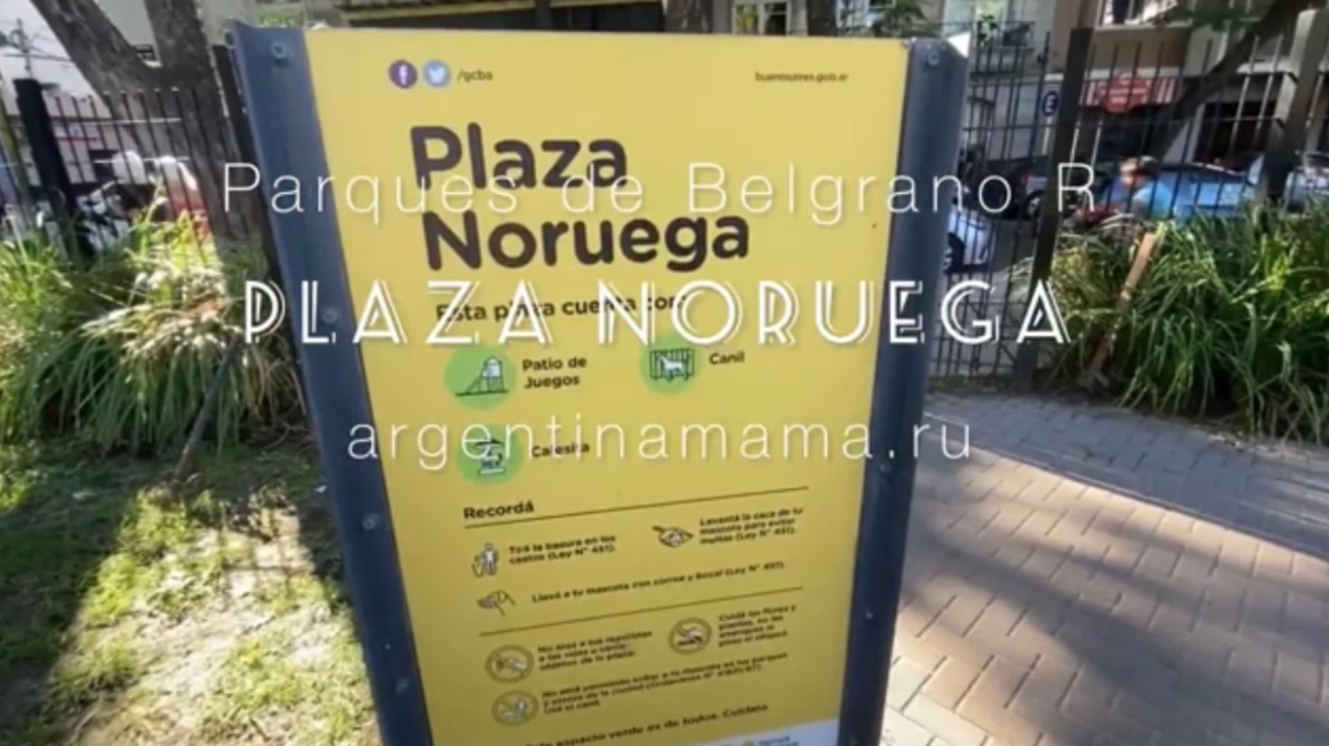 Парки района Бельграно Р / Parques de Belgrano R