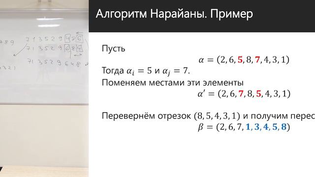 1. Правила комбинаторики. Комбинаторная математика.
