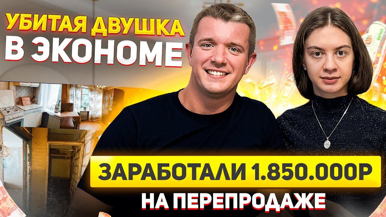 ЗАРАБОТАЛИ 1,8 МЛН.Р за 3 месяца в экономе