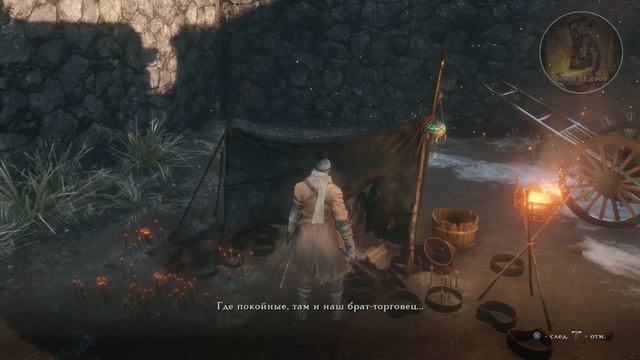 SEKIRO. Shadows Die Twice. Где купить семечку тыквы и каплю божественной крови.