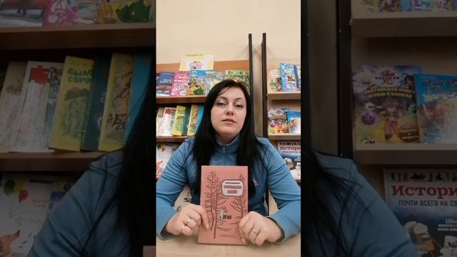 О повести С.М. Георгиевской «Серебряное слово»