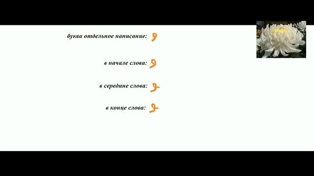 27 буква   Уау   арабского языка.