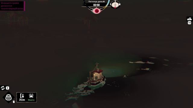 Dredge Кракен #4