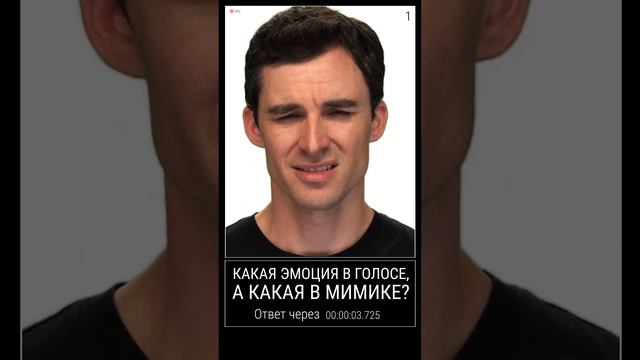 Определи какие эмоции