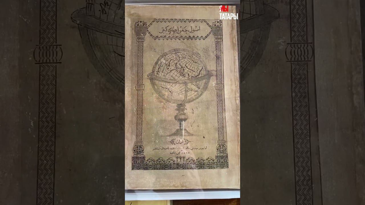 Лекция о татарском женском костюме XIX-XX века Дины Гатиной-Шафиковой