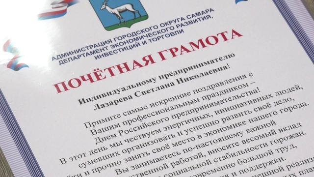 Российские предприниматели 26 мая отмечают профессиональный праздник