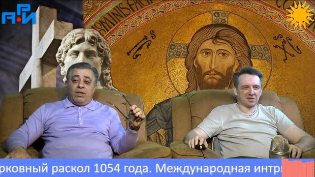 А40. Великий церковный раскол. Международная интрига. Часть 3