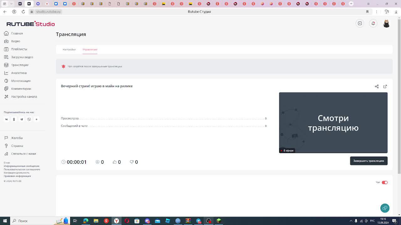 Вечерний стрим! играю в майн на рилике