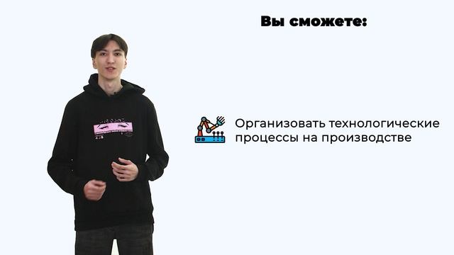 Оснащение средствами автоматизации технологических процессов и производств (по отраслям)