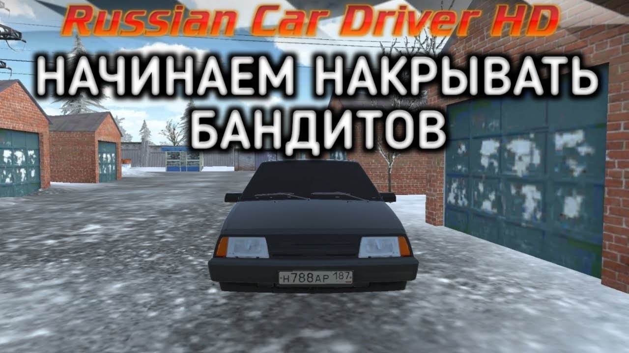 Закинули маячок в сумку ► Russian Car Driver | #7 |