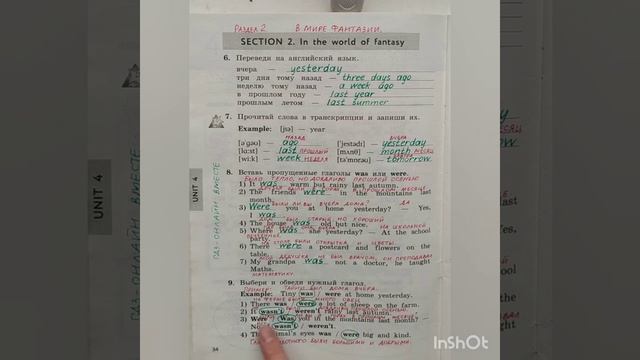 4 класс. ГДЗ. Английский язык. Биболетова. Unit 4. Страницы 34-35. С комментарием