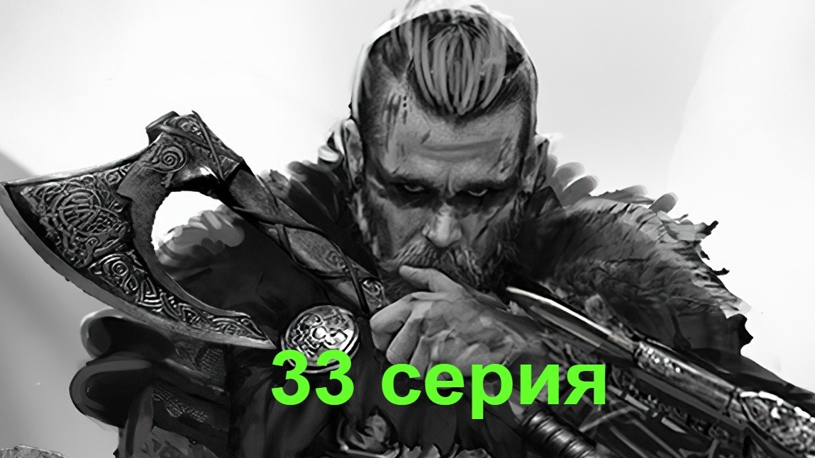 Assassin Creed Valhalla