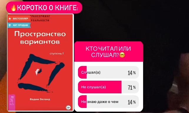 КОРОТКО О КНИГЕ «ТРАНСЕРФИНГ РЕАЛЬНОСТИ. Ступень I: Пространство вариантов»