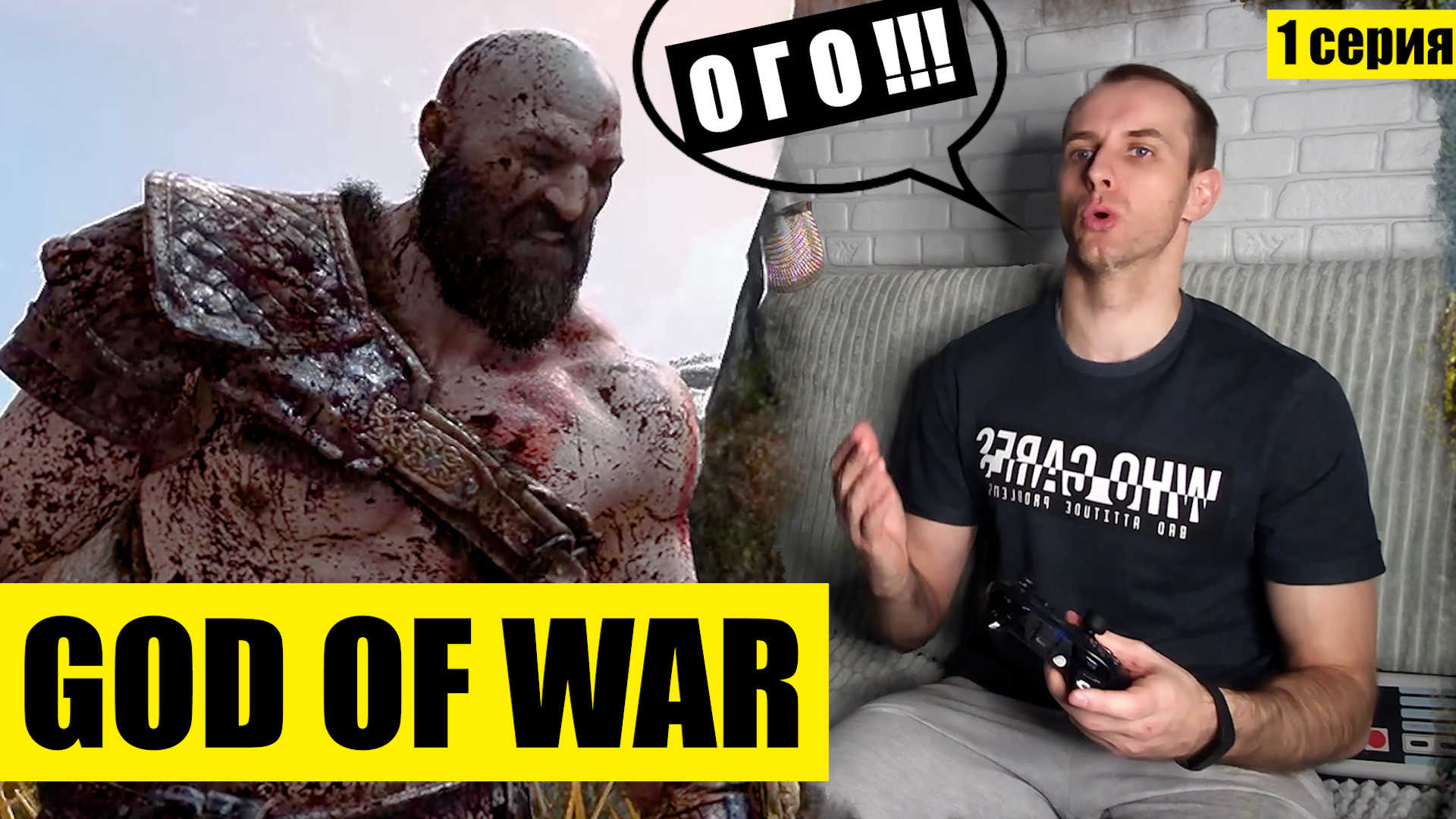 God of War 2018 прохождение ПО ФАНУ. 1 серия
