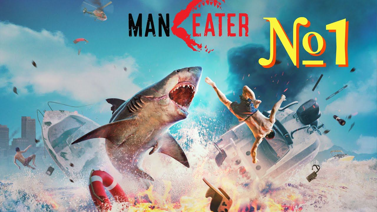 Maneater. №1  ▶ Я родился.