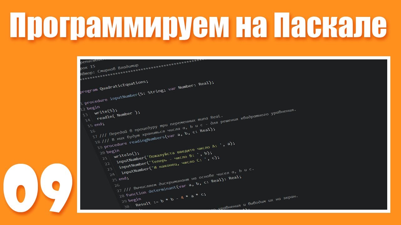 [09] Возводим действительные числа в целые степени.