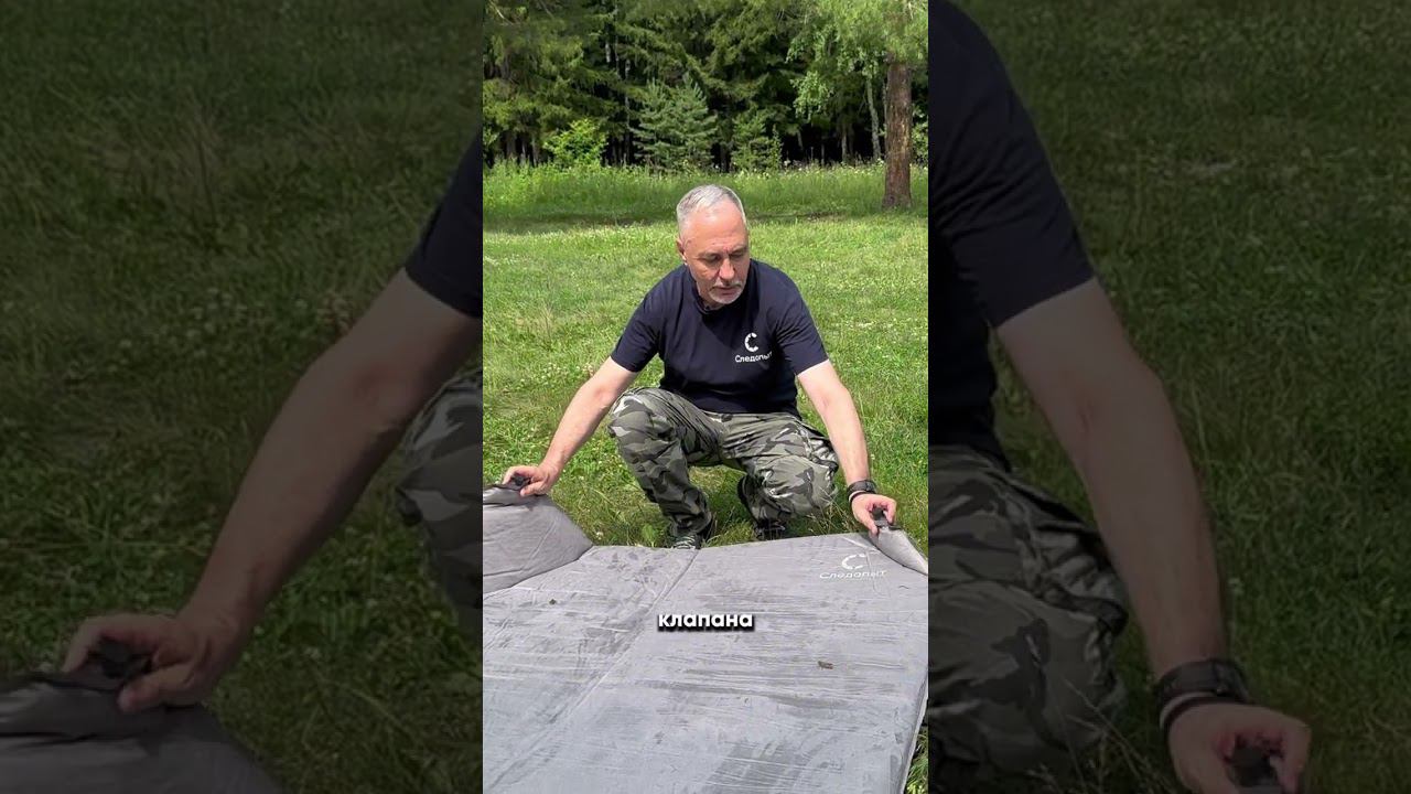 Краткий обзор самонадувающихся ковриков «Следопыт». Узнать ценник на сайте: https://vk.cc/cyTtNg