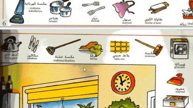 1000 слов на арабском языке #2.