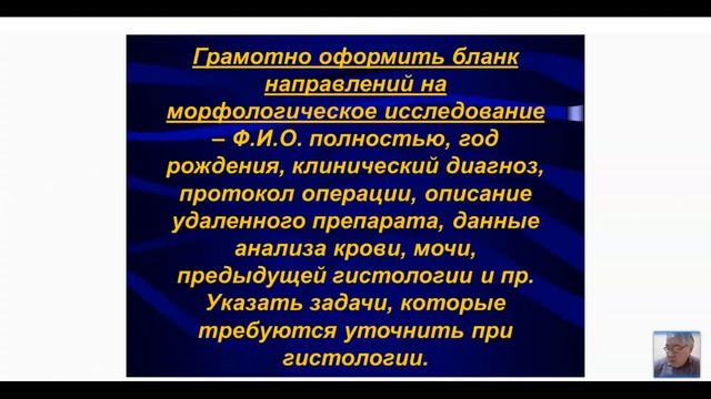 Морфология в онкологии.Часть2.mp4