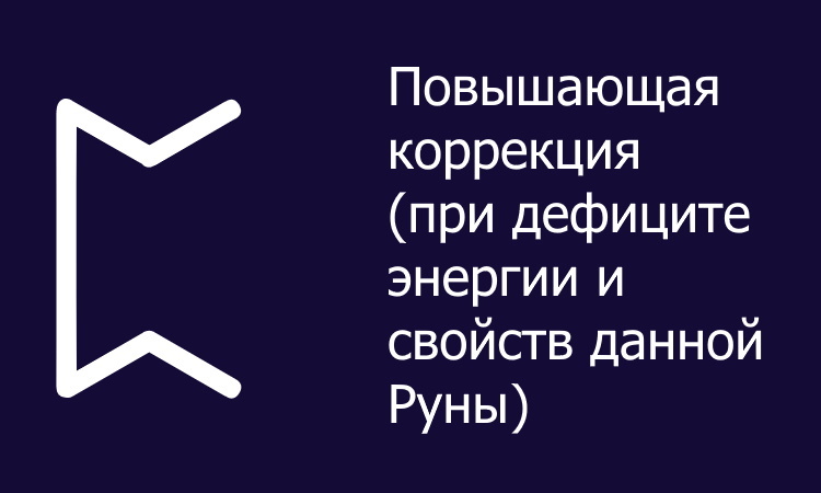 Perthro (повышающая коррекция)
