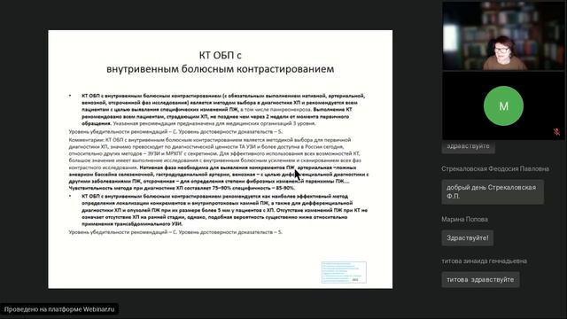 Онучина ЕВ Хронический панкреатит