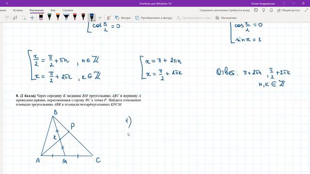 Разбор заданий квалификационной работы (вариант 21)