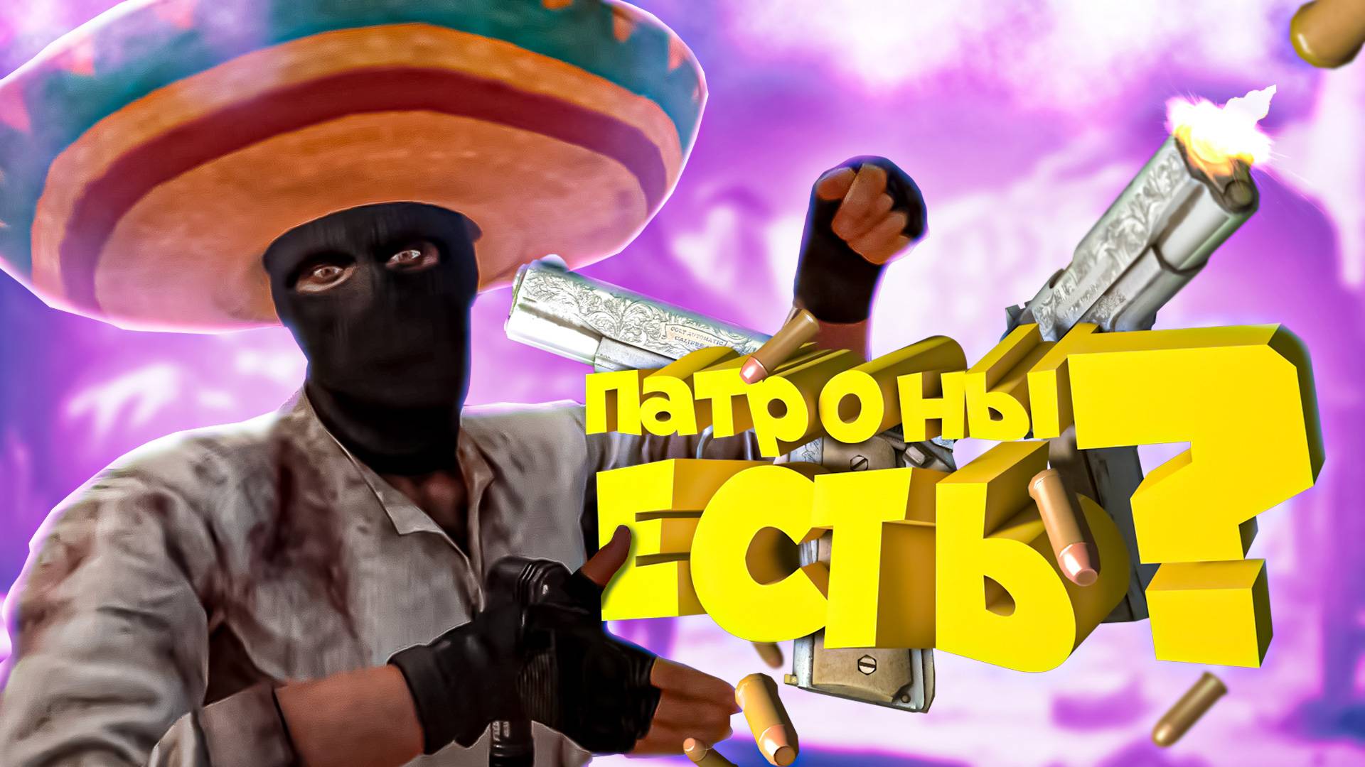 Arizona Sunshine 2 - Мы Легенды VR