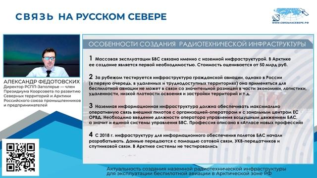 Александр Федотовских.mp4