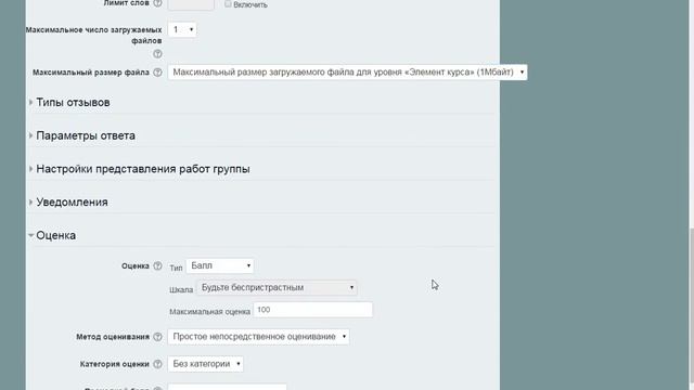 Moodle Урок4 Элемент курса Задание