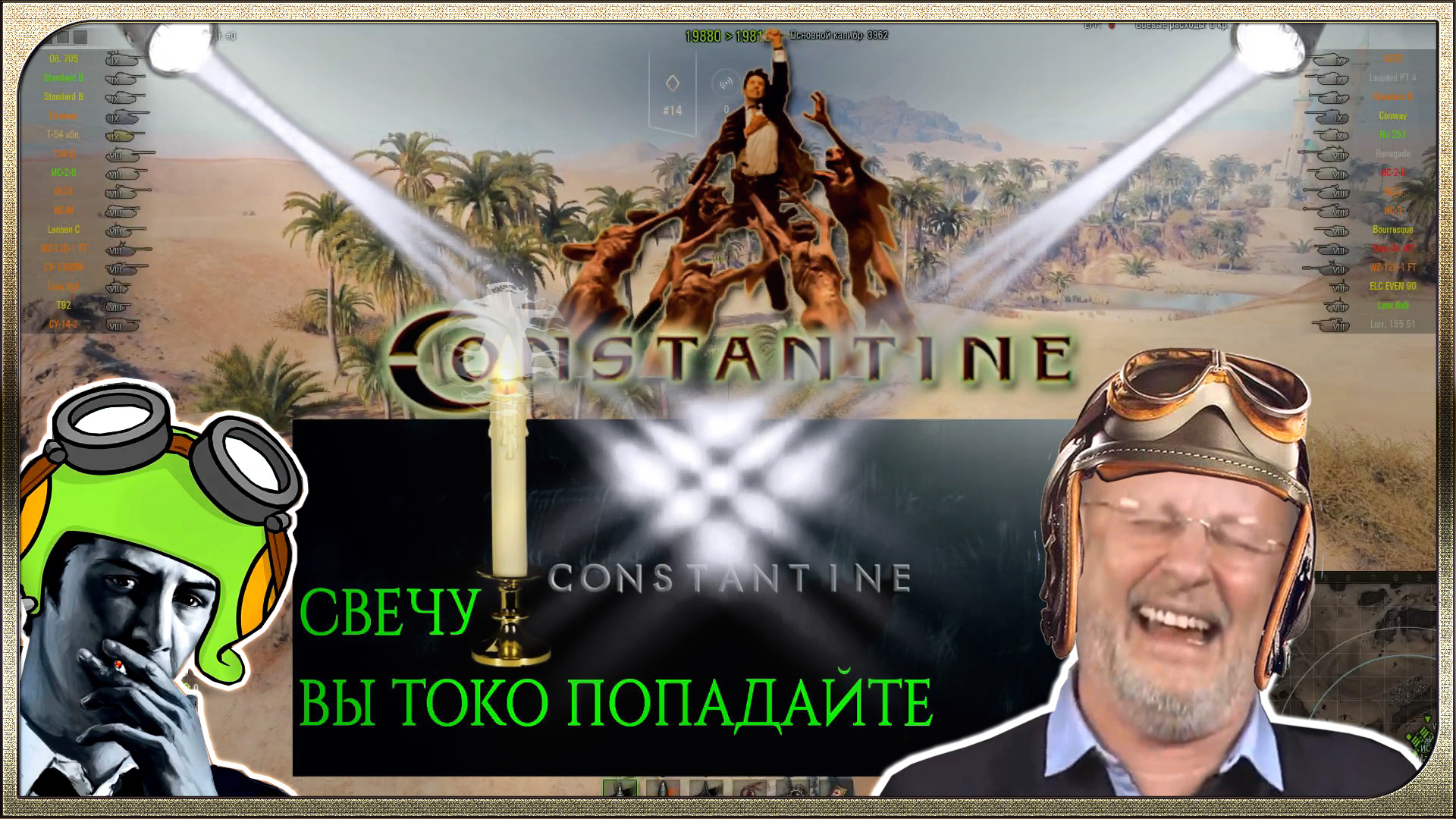 Константин Повелитель тьмы