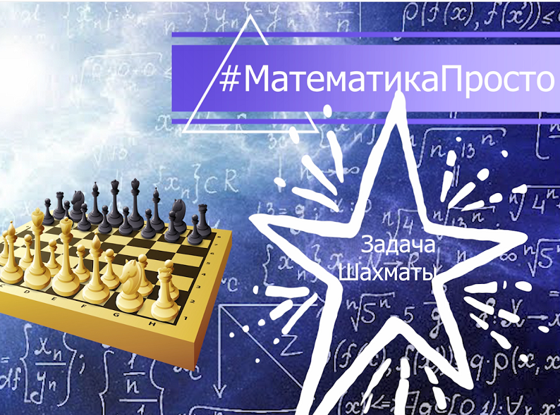#МатематикаПросто Выпуск #4