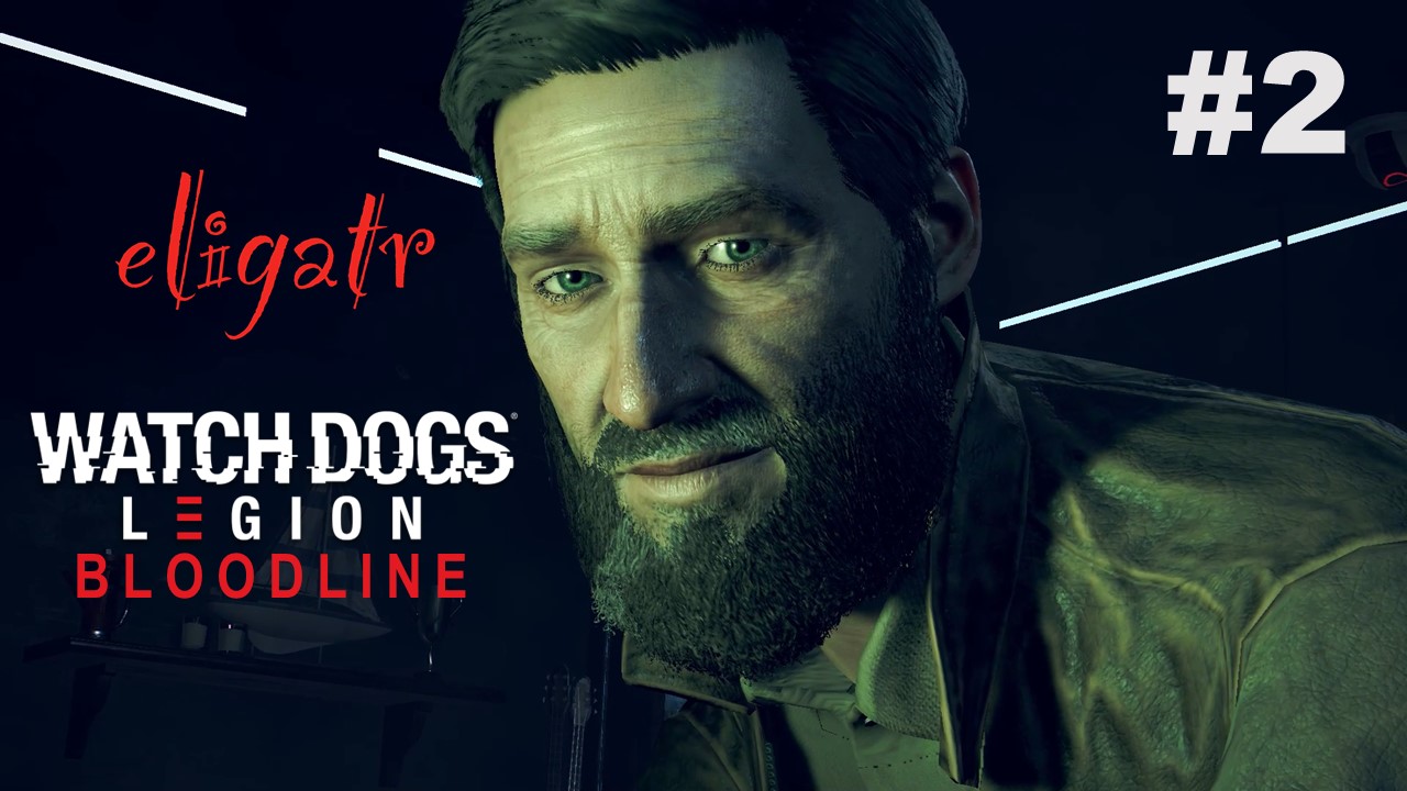 Watch Dogs Legion: Bloodline. Часть 2. Прохождение игры.