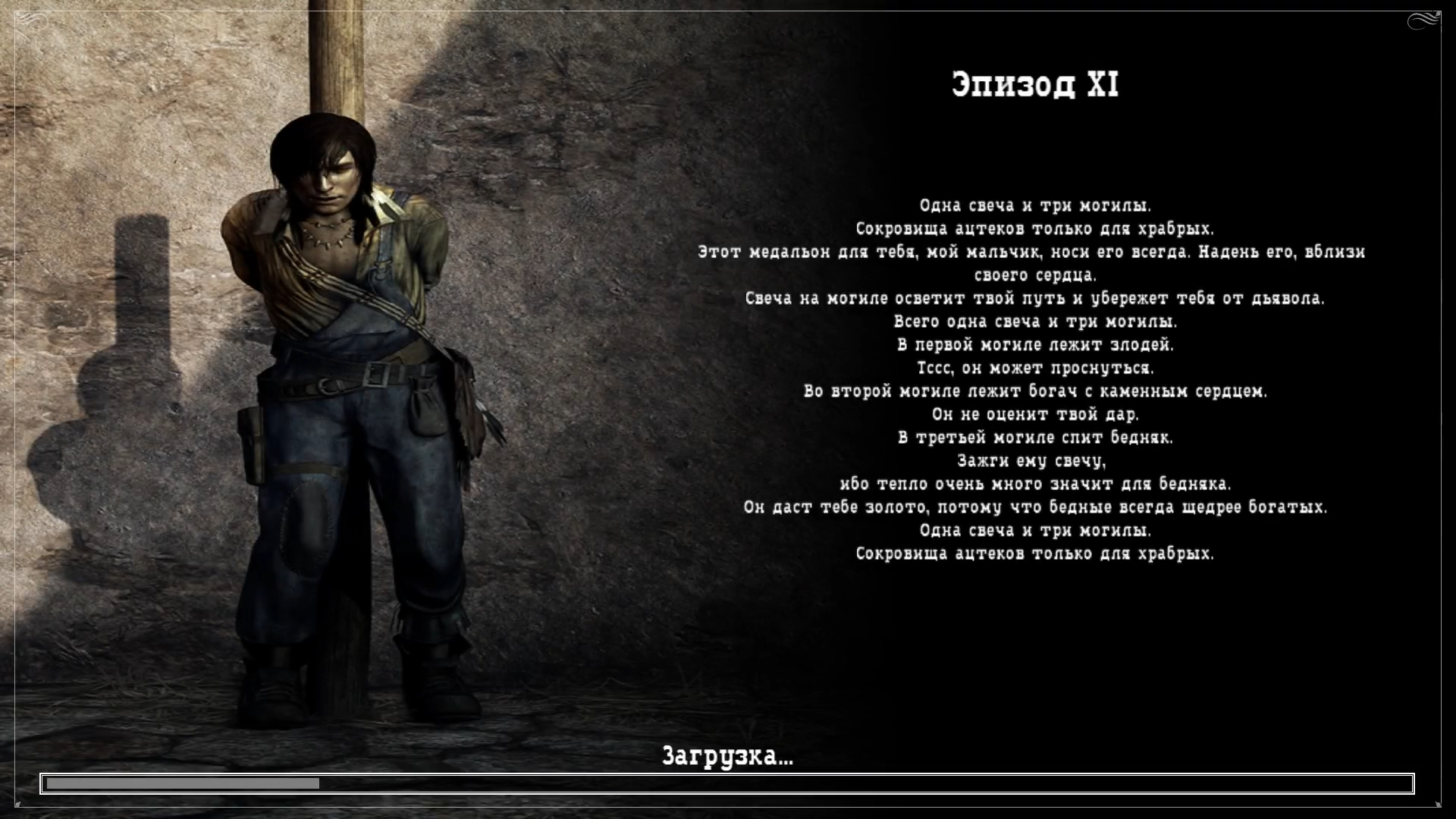 Call of Juarez. Сокровище Ацтеков. Эпизод 11. В поисках сокровища.