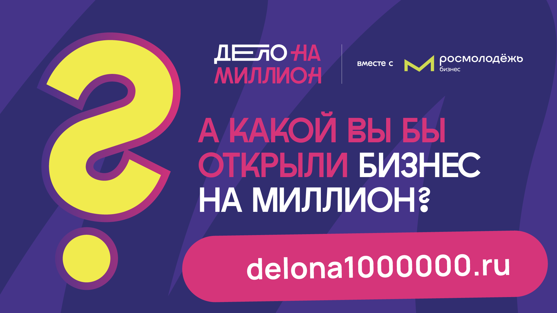 КАКОЙ БЫ ВЫ ОТКРЫЛИ БИЗНЕС НА 1000000 РУБЛЕЙ? СТРИТ-ТОЛК | ДЕЛО НА МИЛЛИОН | НОВГОРОДСКАЯ ОБЛАСТЬ