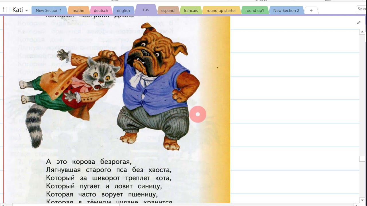 Литературное чтение, 2 класс, Кац стр 32 -34