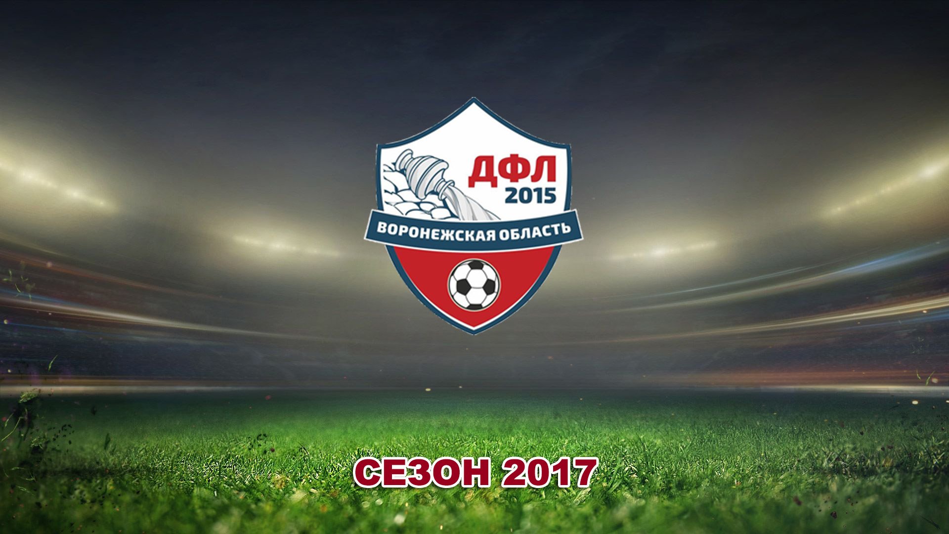 26.11.2017. Спарта-2 - Агро-Спутник. 2009 г.р.