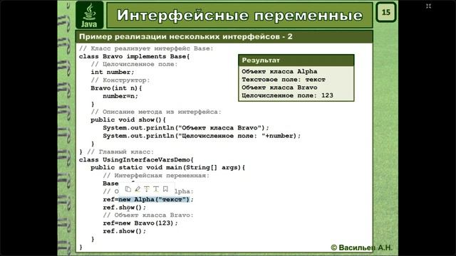 Лекция 4. Использование абстрактных классов и интерфейсов в языке программирования Java
