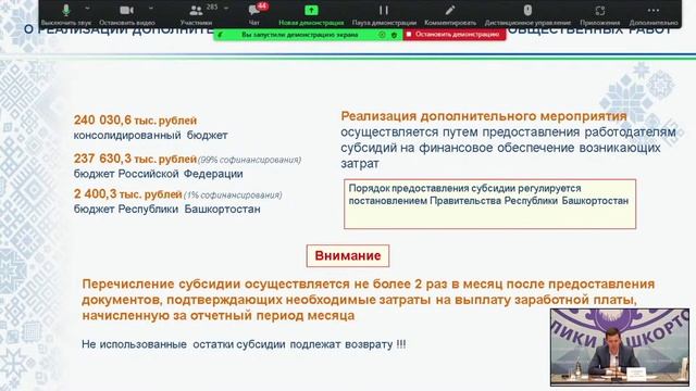 Встреча с работодателями