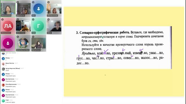 Русский язык 5 класс урок2. Минигруппы. ОУ 12.09.2024