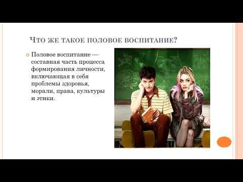 Ранние половые связи и их последствия