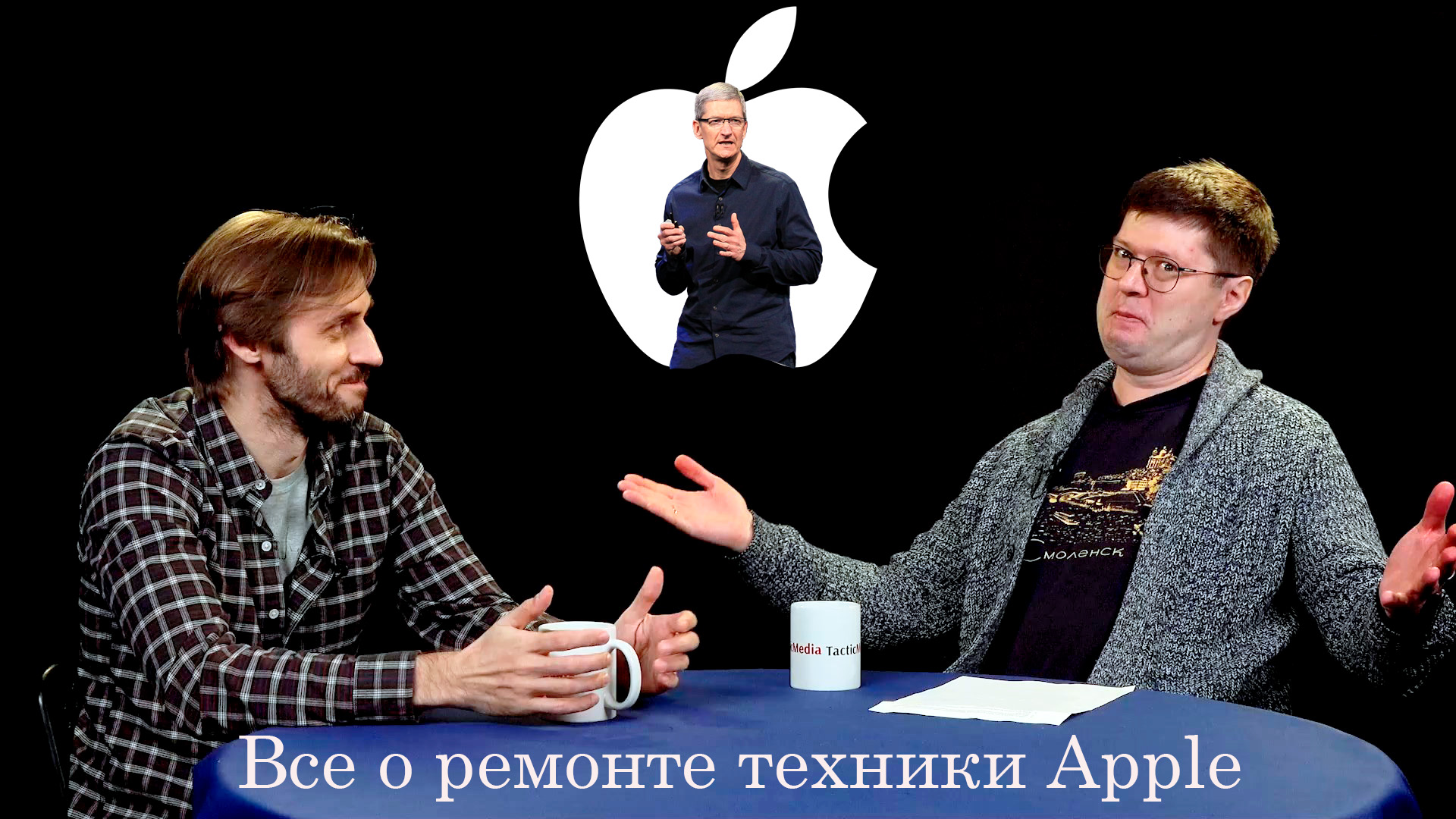 Все о ситуации с ремонтом iPhone и Mac с Дмитрием Дружбиным (Fixed.One)