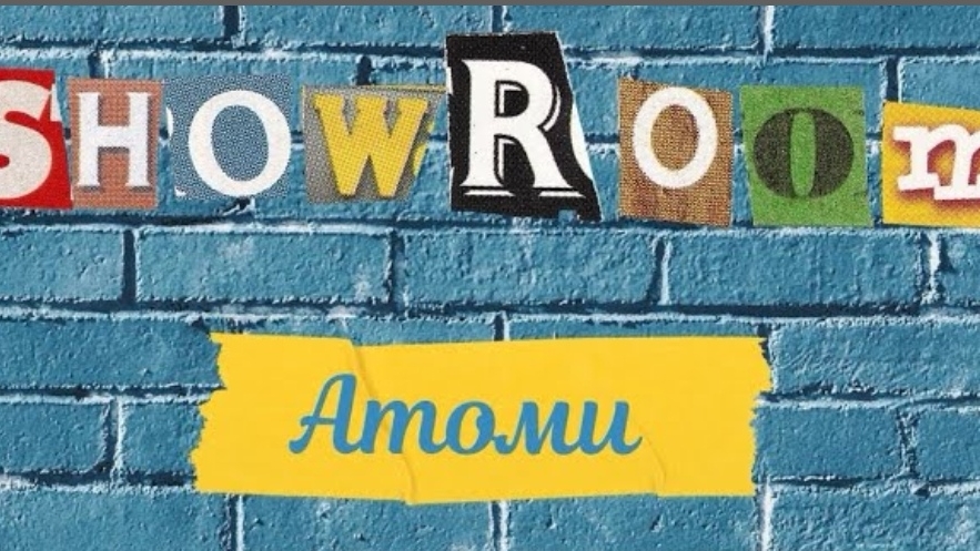 Шоурум. Метод работы в Атоми.