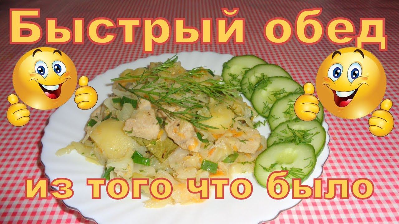 Быстрый обед из того что было)) Мультиварка PHILIPS HD4726/