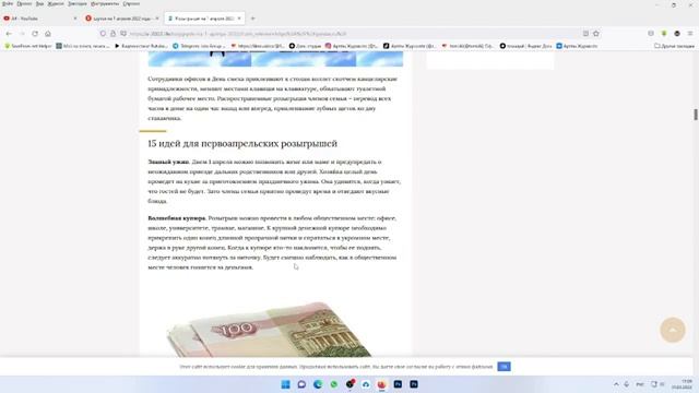 шутки на 1 апреля 2022