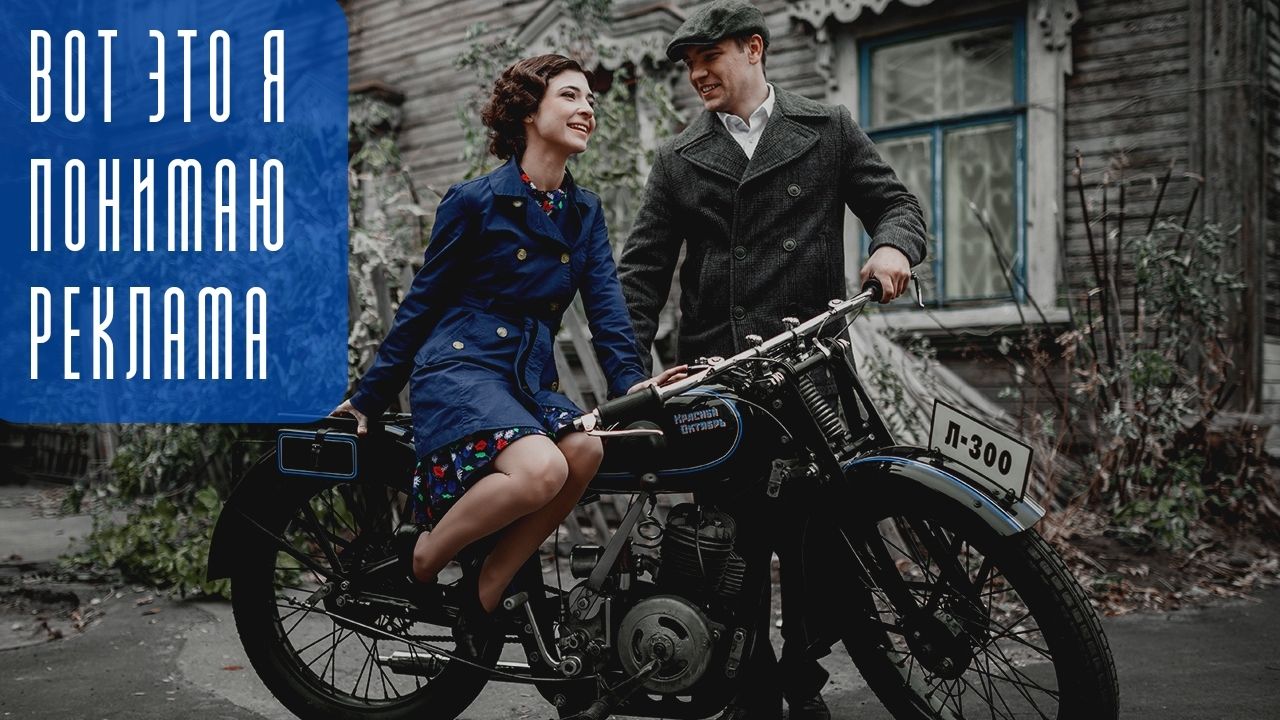 Вот это я понимаю реклама мотоциклов Л-300  (1941 год) | Отрывки из фильма "Сердца четырех"