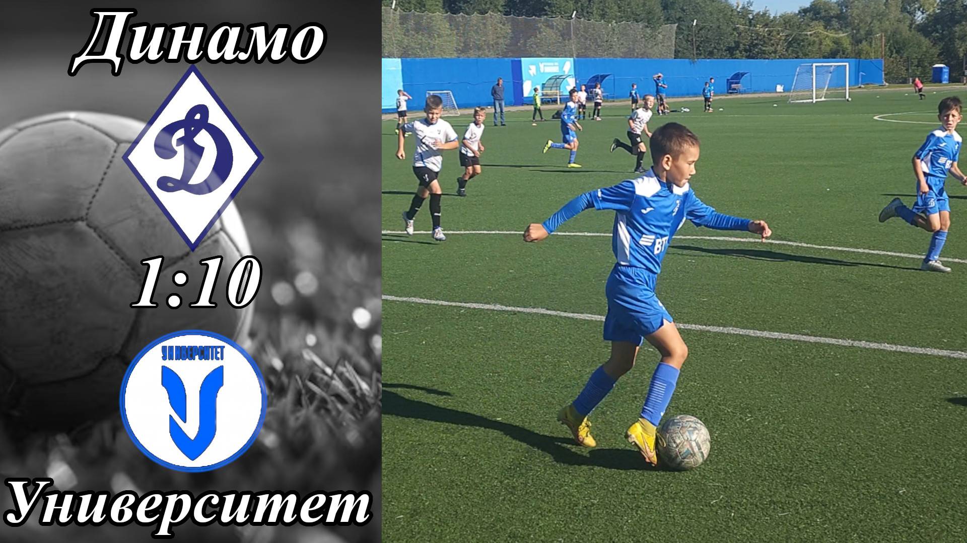 Динамо-2015 (Ульяновск) - Университет белые-2014 (Ульяновск) (1:10)