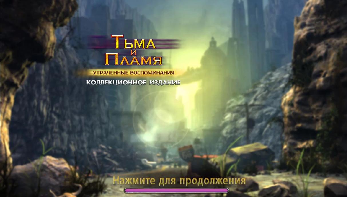 Видеопрохождение игры-квеста Тьма и Пламя 2 Утраченные Воспоминания (#1)