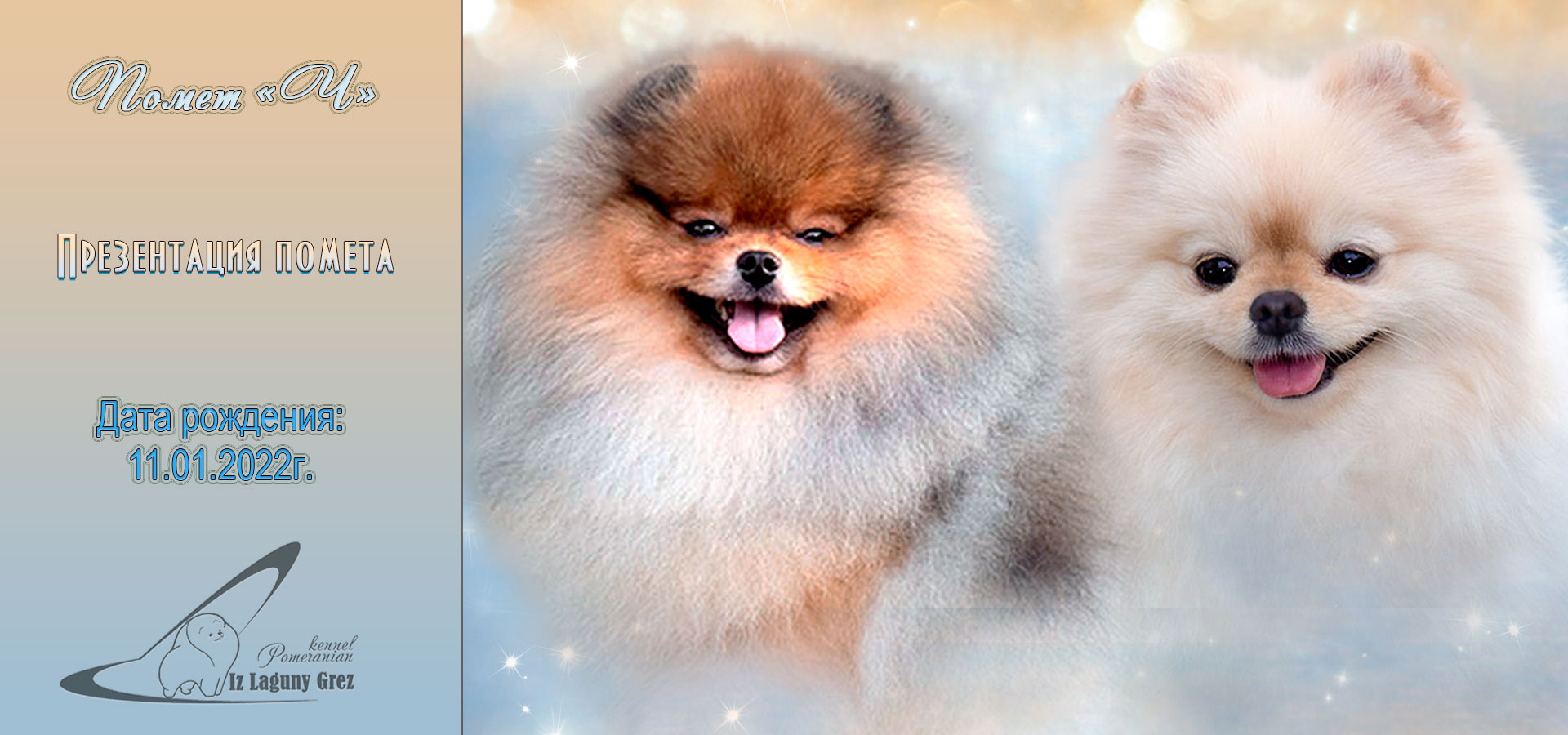 Презентация помета "Ч"