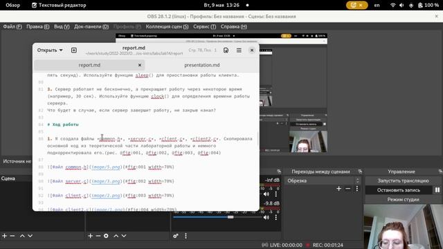 лаб14 презентация Ганина ТС