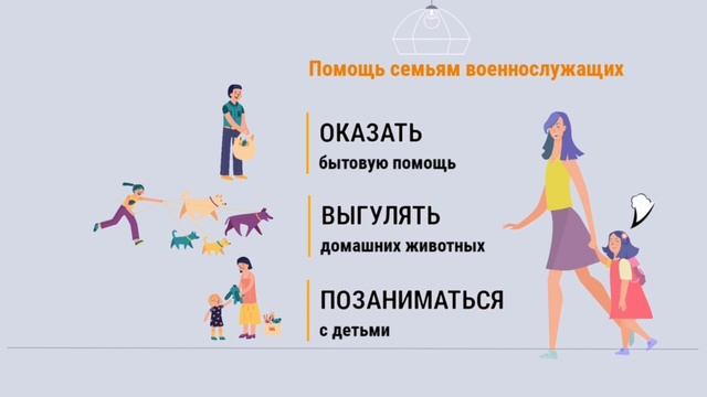 Движение #МЫВМЕСТЕ